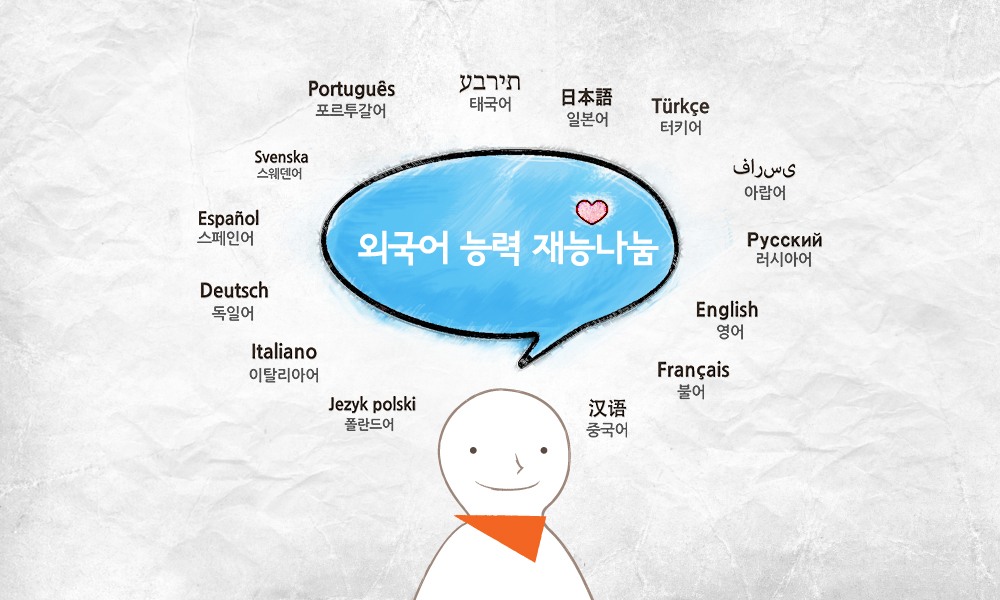 BBBKOREA 자원봉사자 교육 컨텐츠 제작 - EMCAST