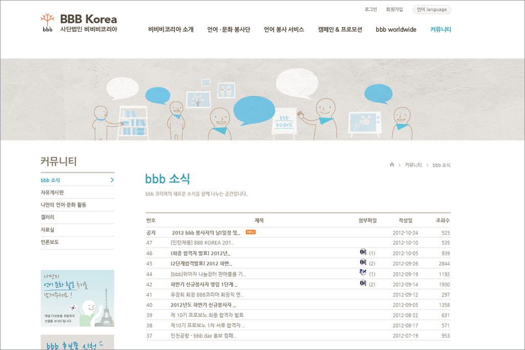 BBBKOREA 공식 웹사이트 - EMCAST