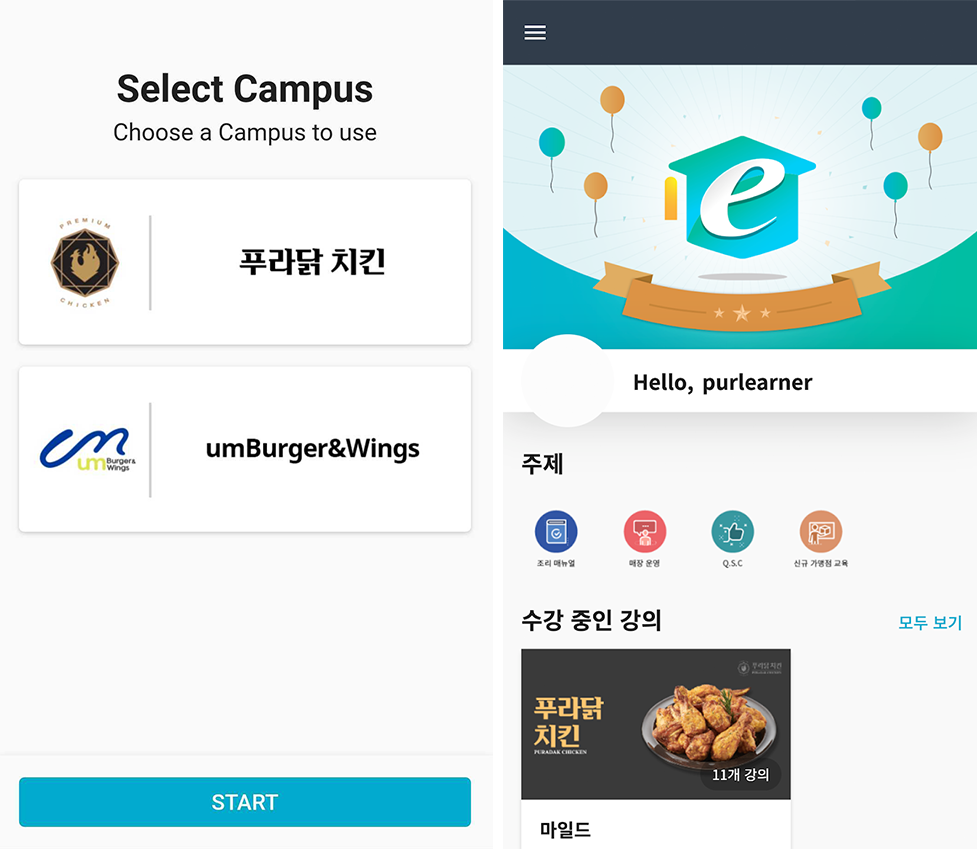 푸라닭 e-딤돌 - EMCAST