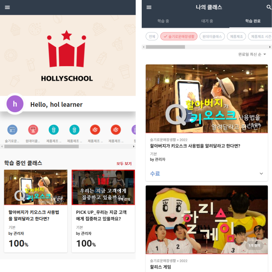 할리스쿨 - EMCAST