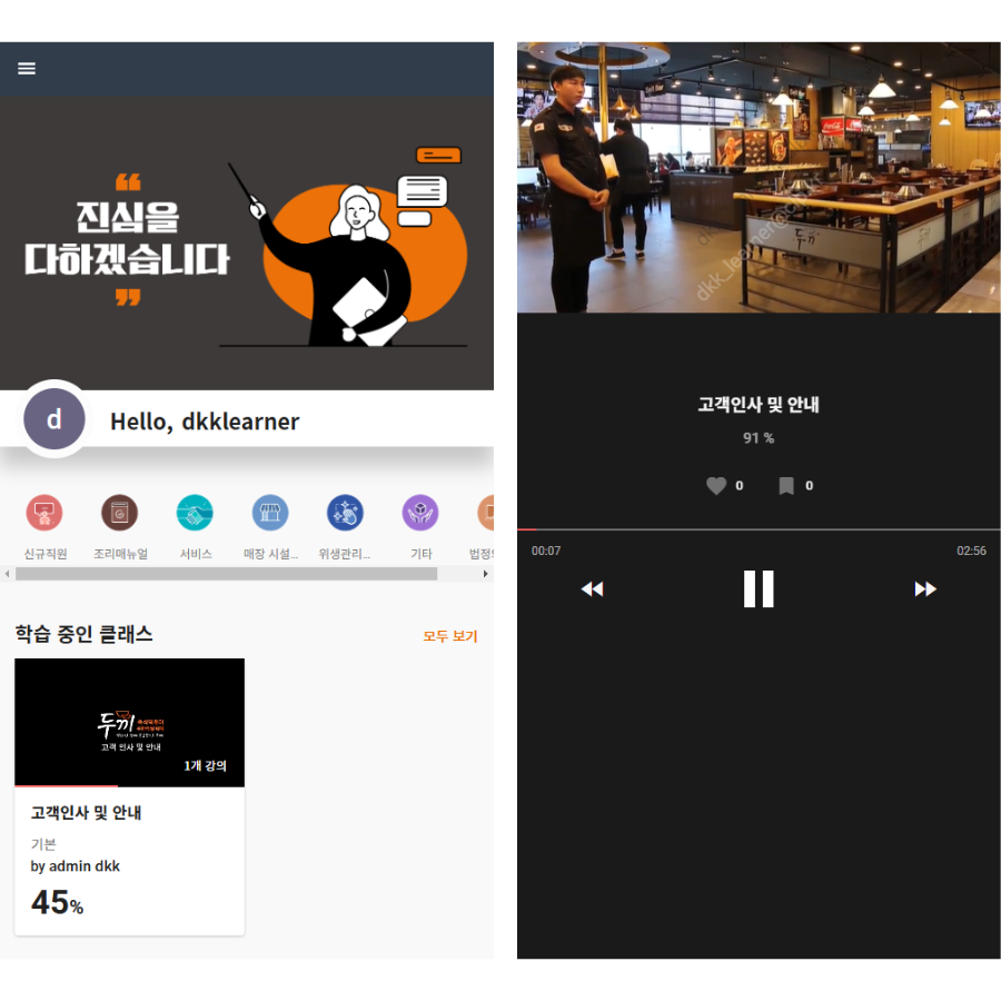 두끼 e-캠퍼스 - EMCAST