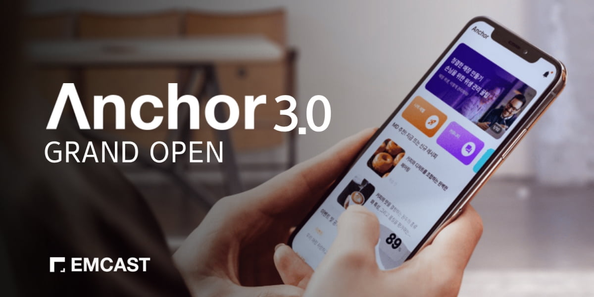 이엠캐스트, Anchor 3.0 Grand Open - EMCAST